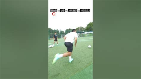 국대선출vs세미프로vs뭉찬멤버 Shorts Youtube