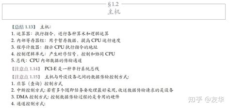 大学计算机基础——计算机基本组成原理 知乎