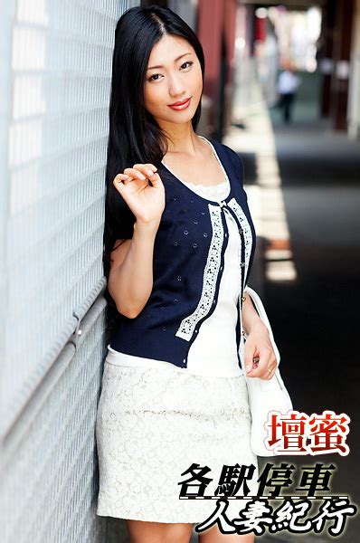 各駅停車 人妻紀行 壇蜜 グラビアアイドル動画 ソクミル