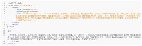 適當的標記HTML的標題和段落 iT 邦幫忙 一起幫忙解決難題拯救 IT 人的一天
