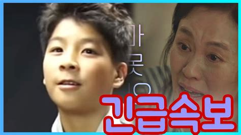 정동원의 가족여행 인천공항의 특별한 손님 정동원의 첫 가족여행 할머니의 소중한 첫 경험과 어머니의 따뜻한 미소 Youtube