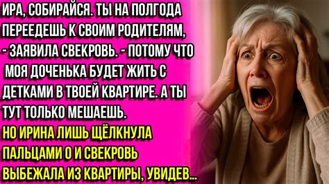 В твоей квартире будет жить моя дочь с детьми ты ей не нравишься — проваливай Youtube