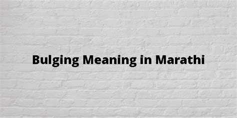 Bulging Meaning In Marathi मराठी अर्थ