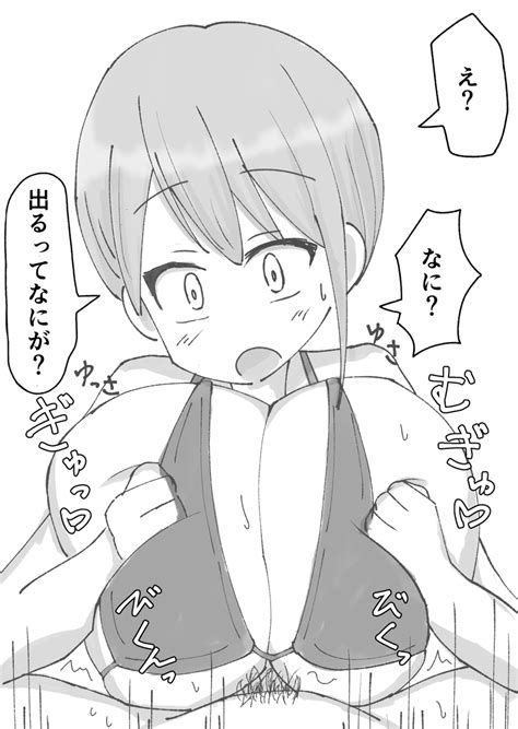 無知シチュ パイズリ 落書き 紙袋人の漫画
