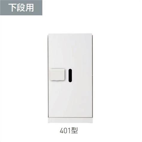 個人宅配送不可 神栄ホームクリエイト 宅配ボックス （ダイヤル錠式） 下段用・防滴型仕様 Sk Cbx 401 Wc 集合住宅・マンション向け エクステリアのキロyahoo 店 通販