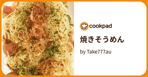 焼きそうめん By Take777au 【クックパッド】 簡単おいしいみんなのレシピが395万品