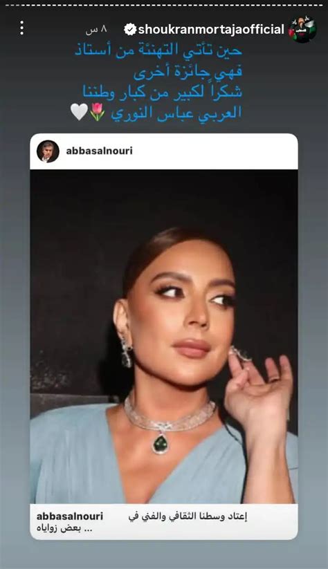 ماذا قال عباس النوري عن شكران مرتجى بعد تكريمها في الموريكس دور؟