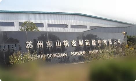 东山精密获华为2538万订单 压铸周刊—有决策价值的新闻