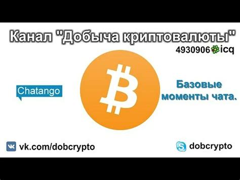 Обзор базовых возможностей чата Chatango