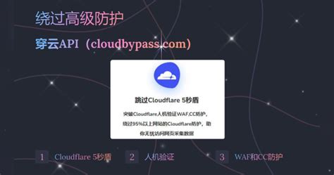 如何处理cloudflare返回403错误：有效应对cloudflare的访问限制 穿云api