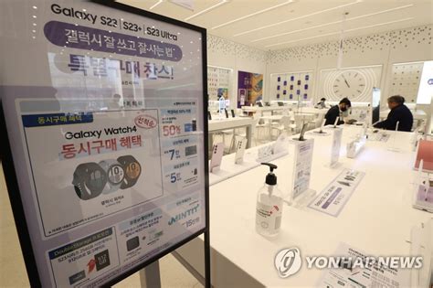 통신3사 갤럭시s23 사전예약 연합뉴스