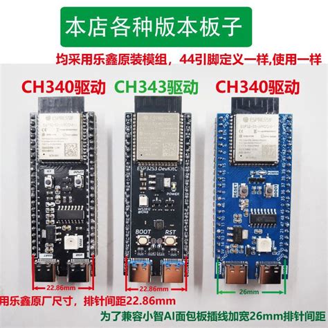 Esp32 S3 Dev开发板 — Wiki