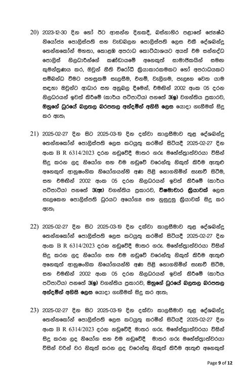 පාර්ලිමේන්තුවේ දිග හැරෙන දේශබන්දුගේ විෂමාචාර මෙන්න Lankadeepa Online