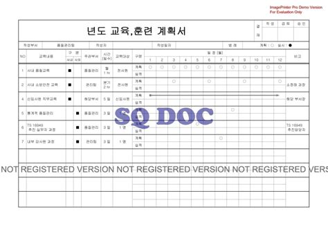 교육관리 훈련계획서교육훈련관리규정 교육훈련업무규정 교육훈련관리절차서 교육훈련업무절차서 교육훈련관리 교육훈련업무교육훈련관리규정 교육훈련업무규정 교육훈련관리