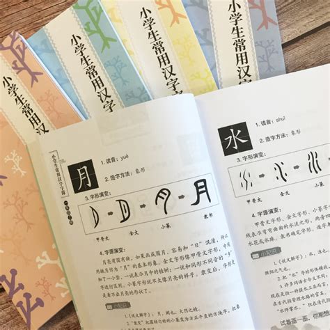 小学生常用汉字字源全国优秀班主任推荐字形图片正确识字有故事的汉字幼小衔接汉字的基础知识让孩子学好汉字传统文化 虎窝淘