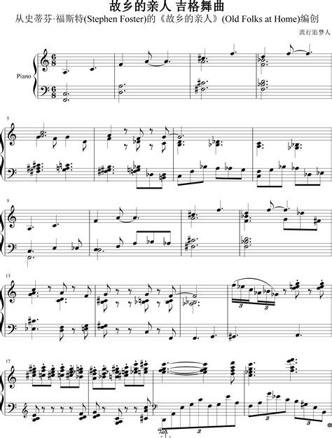 吉格舞曲吉格舞曲钢琴吉格舞曲大山谷图库