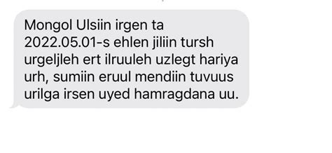 Иргэдэд харьяа эмнэлгээс нь урилга ирсэн тохиолдолд эрт илрүүлэг үзлэгт хамрагдана