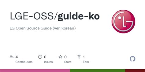 Github Lge Ossguide Ko Lg Open Source Guide Ver Korean