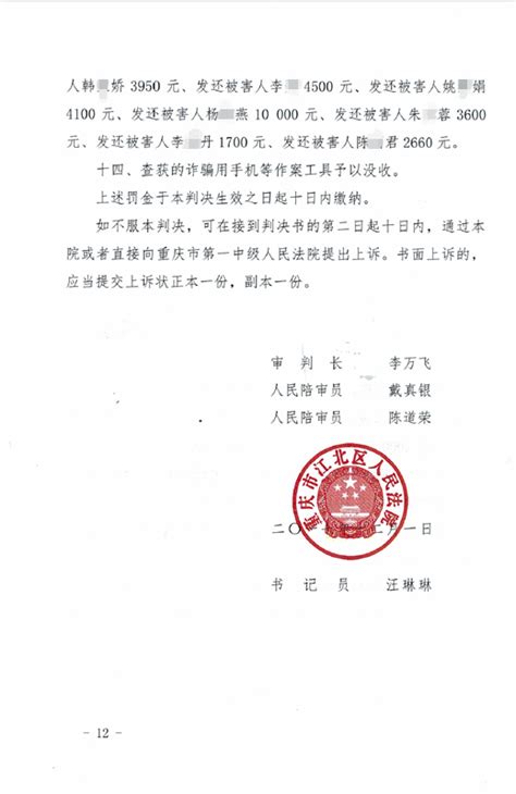 缓刑林某诈骗案获缓刑 陈维崧律师