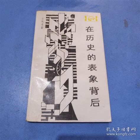 【图】在历史的表象背后拍品信息网上拍卖拍卖图片拍卖网拍卖网站