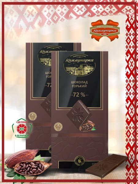 Шоколад Коммунарка горький десертный 72 купить на Ozon по низкой цене 1752120481