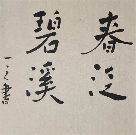 感君寄石倉秀樹先生 知乎