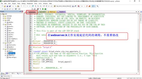 基于stm32的轻量级web服务器设计 云社区 华为云