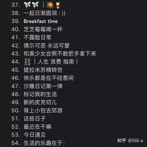 分享70句日常朋友圈文案 知乎