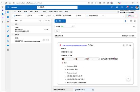 基於管理員設定的 Loop 體驗範例 Microsoft Learn