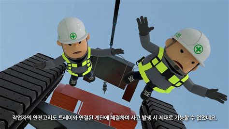 위피와 함께하는 발전현장 재해예방 Ep 크레인 해체 추락사고 Youtube