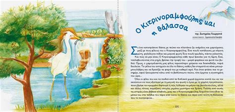 Μαθαίνω στο Νηπιαγωγείο Δεκεμβρίου 2013