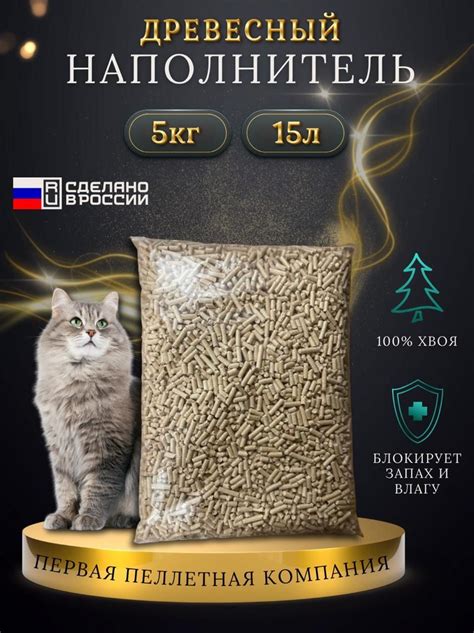 Наполнитель для кошачьего туалета древесный 5кг купить с доставкой по выгодным ценам в
