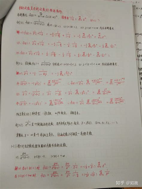 大学复变函数3 知乎