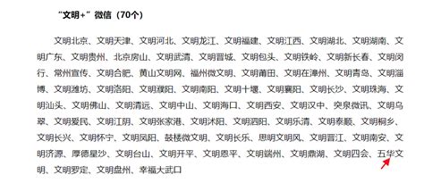 梅州唯一五华文明微信公众号入选全国文明 矩阵新媒体典型案例发布 评估 汪思婷 账号