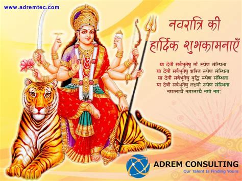 जय माता दी Pratima Pandey