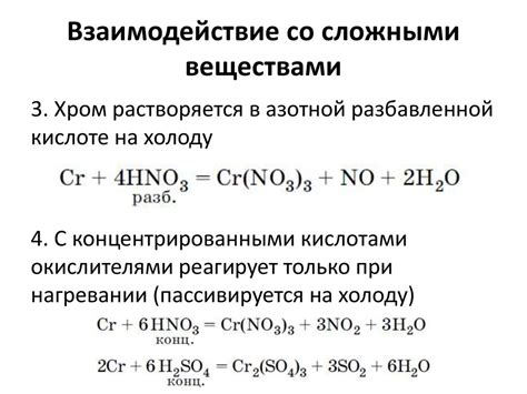 Железо, хром, марганец. Свойства, получение - презентация онлайн