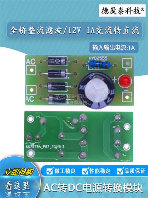 1n4007 Ac Dc Power Conversion Module Full Bridge Rectifier Filter