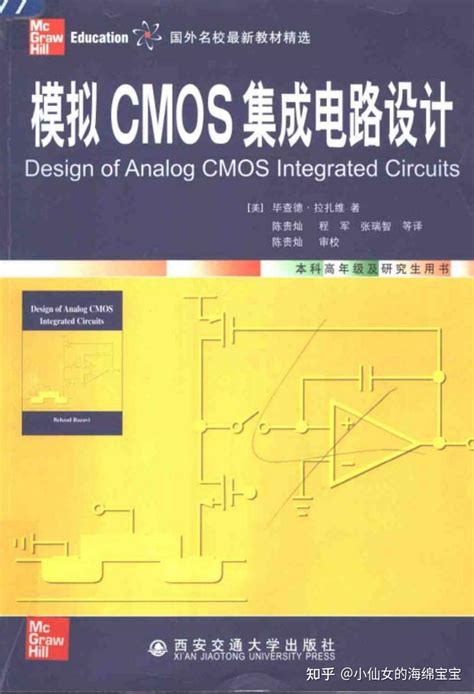 电子书分享，覆盖半导体、集成电路，共10本pdf 知乎