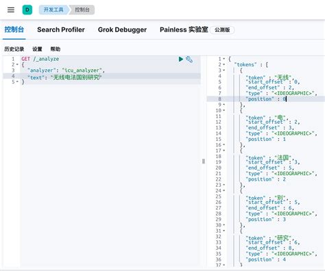elasticsearch 原理及入门 kiosk s