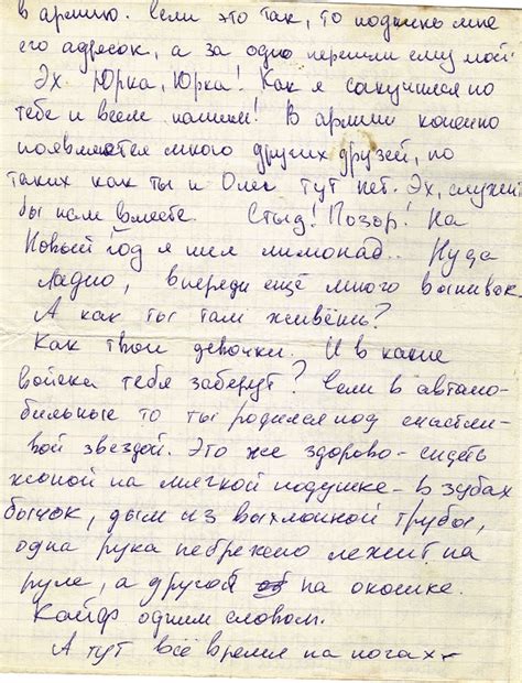 Образец письмо девушку