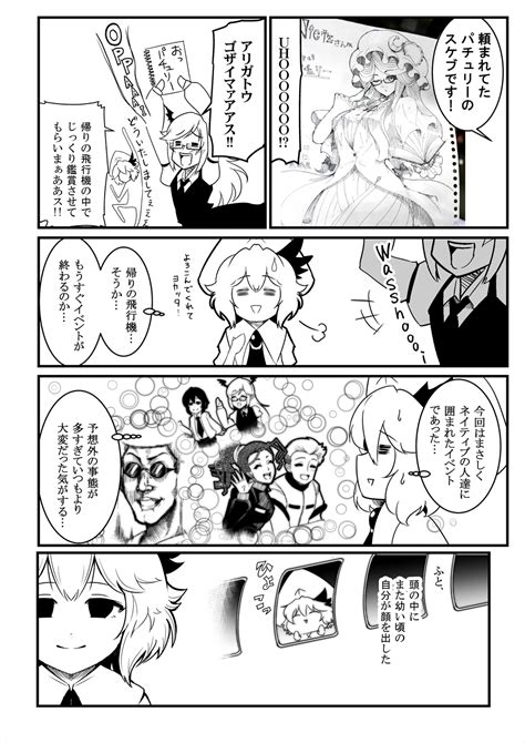 Remilia Scarlet Patchouli Knowledge Koakuma And Amakasu Barley Tenji Touhou And 1 More