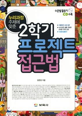 중고샵 2학기 프로젝트 접근법 예스24