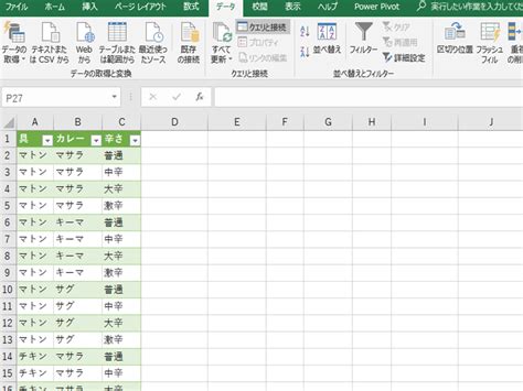 複数リストから全ての組み合わせデータを作りたい（2 2） シーゴの Excel 研究室