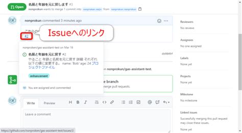 GitHubでIssueについて解決してクローズするまでの手順 隣IT