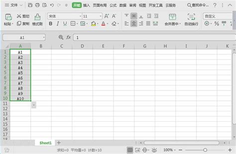 批量添加后缀wps轻松办公—为表格批量添加前缀或后缀 Csdn博客