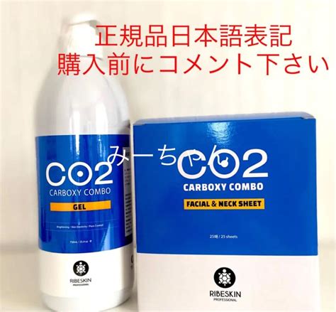 マスクパッ 正規品CARBOXY カーボキシー炭酸パック 業務用 25回分 いです