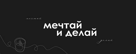 Event-студия «M&D»| Мечтай и делай | Event-студия «M&D» — это место ...