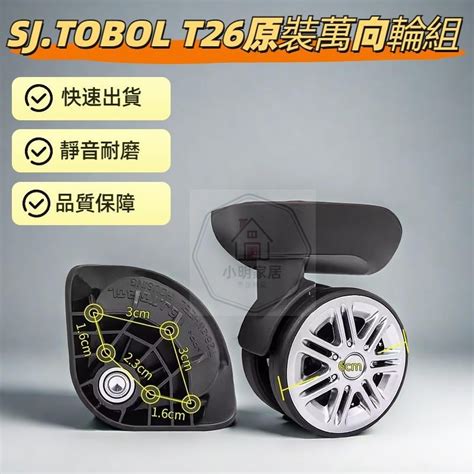 Sj Tobol萬向輪 T26原裝萬向輪 Wlk059輪子 Wheel Housing萬向輪 行李箱輪子 萬向輪組 靜音 蝦皮購物