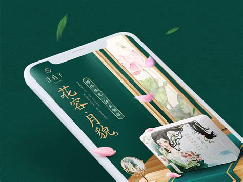 花西子海报 发抖的番茄 站酷ZCOOL