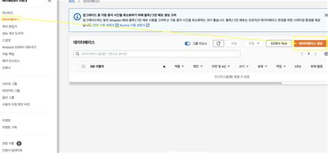 [web] 최종프로젝트 11 aws ec2 rds mysql연결